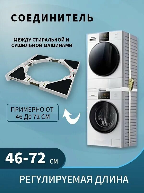 Универсальный разъем для безбарьерной сушилки
