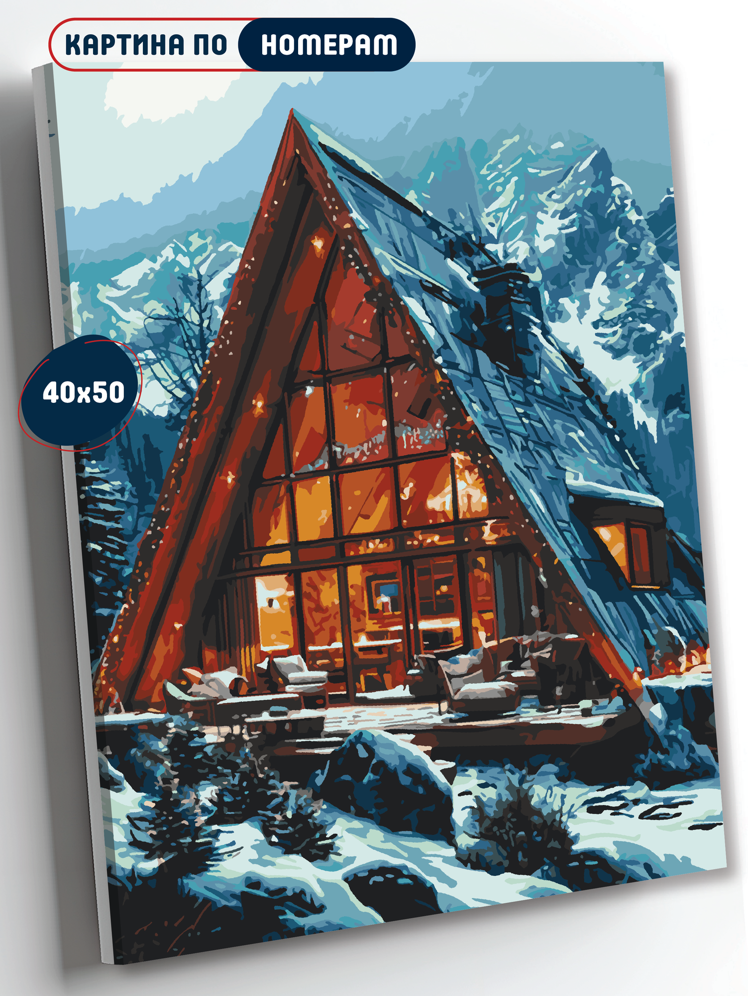 Картина по номерам "Треугольный дом", Холст на подрамнике 40х50, набор для рисования