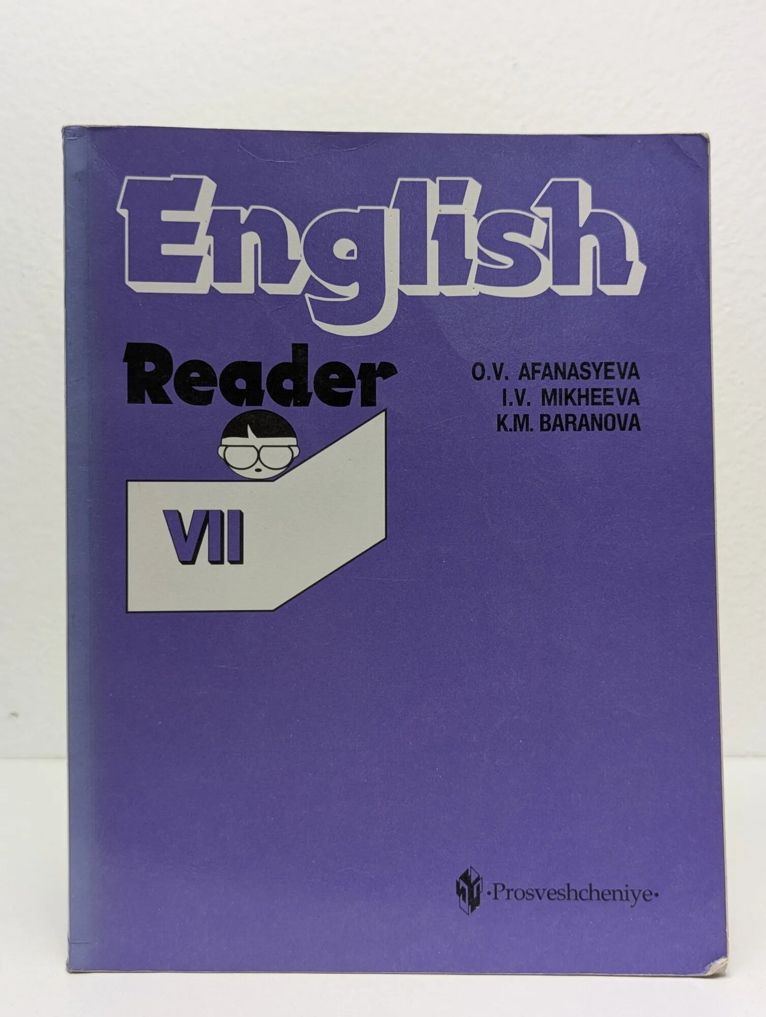 English Reader VII. Книга для чтения Афанасьева Ольга Васильевна (сост.) 2003
