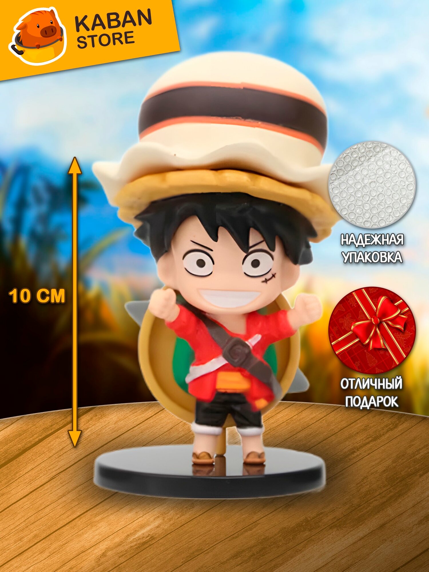 Аниме фигурка Ван Пис One Piece Манки Д. Луффи чиби мини (10 см)