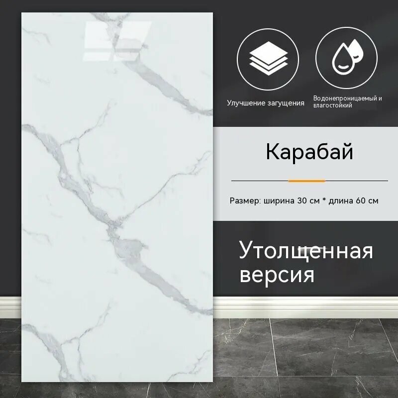 60х30 см плитка самоклеящаяся глянцевая ПВХ панели для стен декор для дома на кухню, в ванную, гостиную, коридор