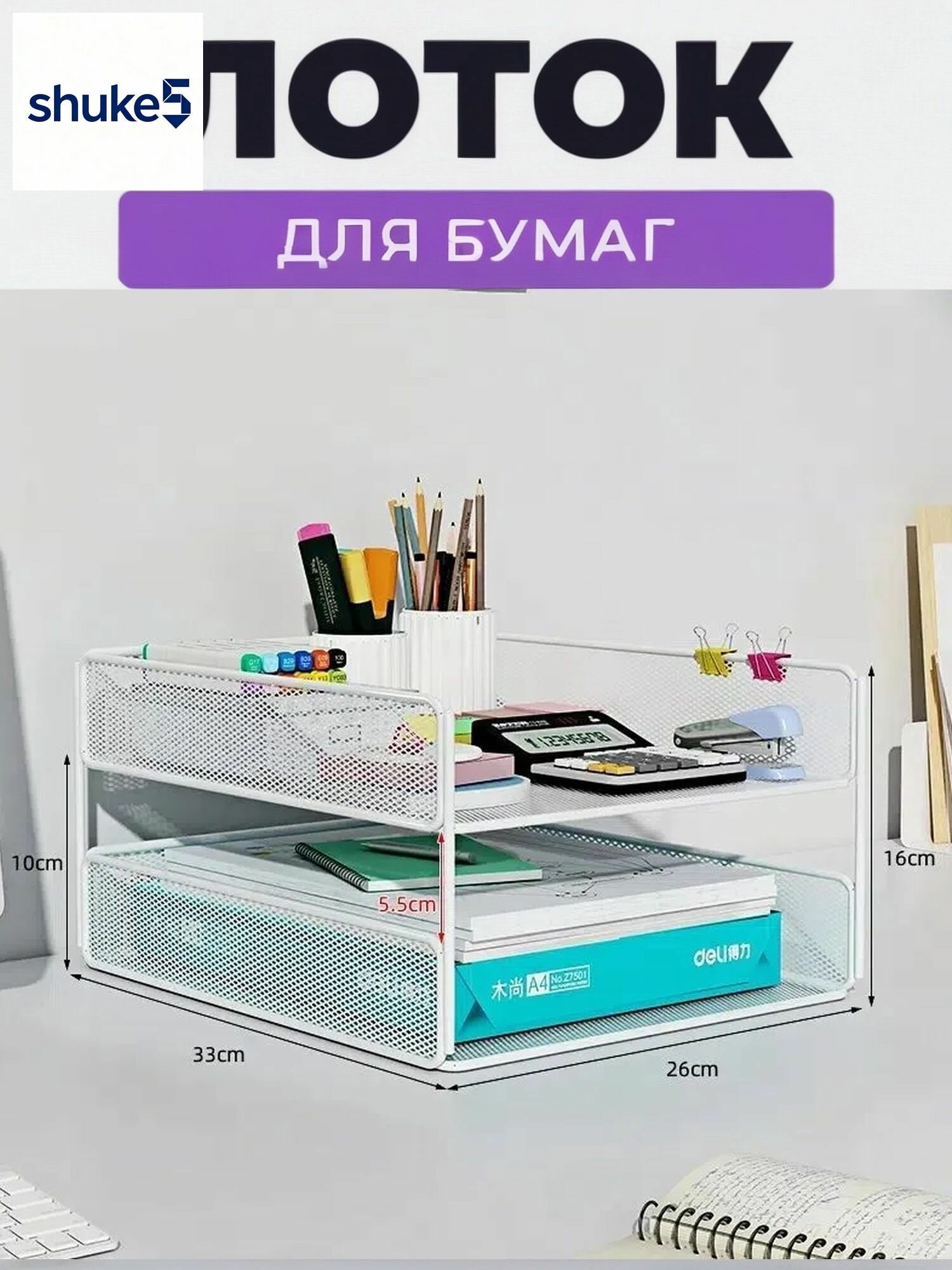 Лоток-органайзер горизонтальный выдвижной для бумаг, документов
