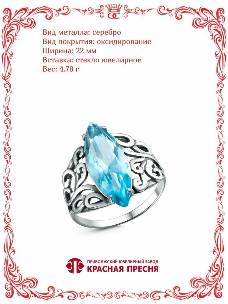 Кольцо Красная Пресня, серебро, 925 проба, оксидирование, размер 17.5, серебристый — фото 1