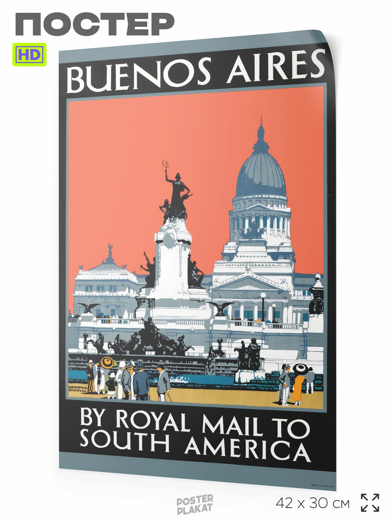 Постер ретро винтажный Буэнос-Айрес (Аргентина), тематика морские путешествия, авикомпания, на стену для интерьера, А3 (420х297 мм), Постер Плакат