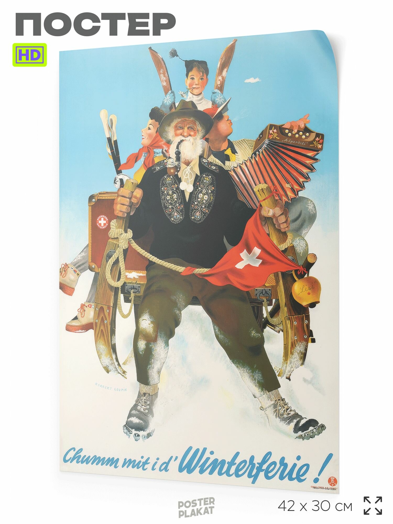 Постер ретро винтажный зимний отдых, тематика путешествия, на стену для интерьера, А3 (420х297 мм), Постер Плакат