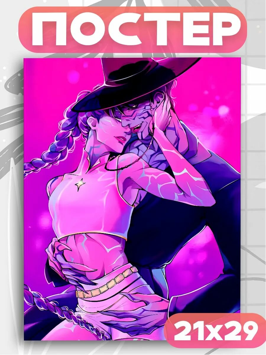 Постеры на стену для интерьера Кей поп охотницы на демонов Руми и Джину , плакат 1шт, А4 размер.