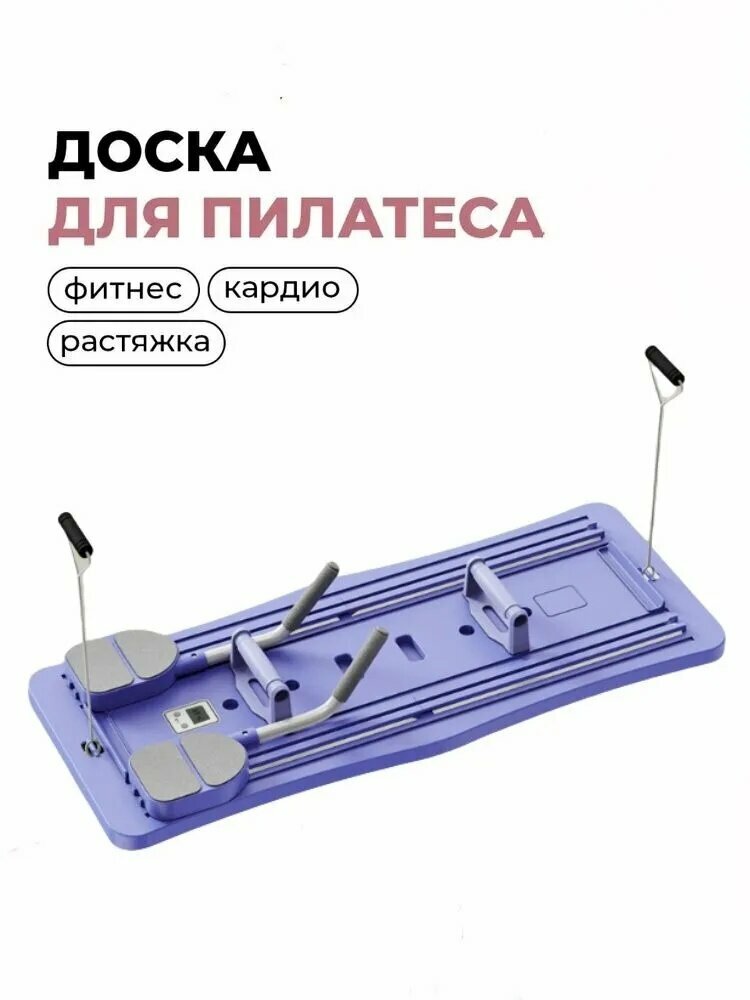 Тренажер-реформер для пилатеса