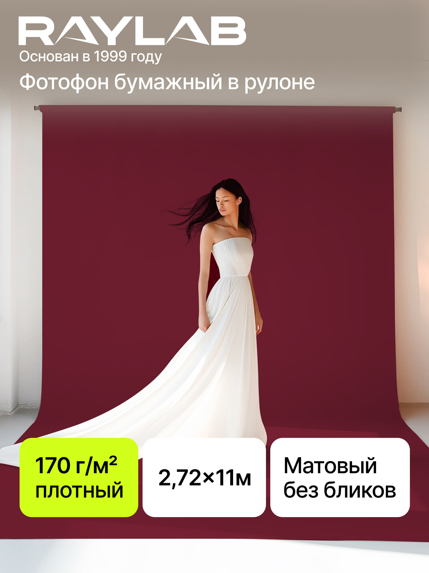 Фотофон бумажный рулон 2,72х11м для съемки фотосессии 013 Flame Red