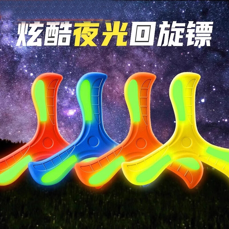 Бумеранг Светящийся Фрисби Дети Мягкая Вихревая НЛО Светящиеся Дартс Плаза Летающие Открытый Игрушки Мальчик Комбинация