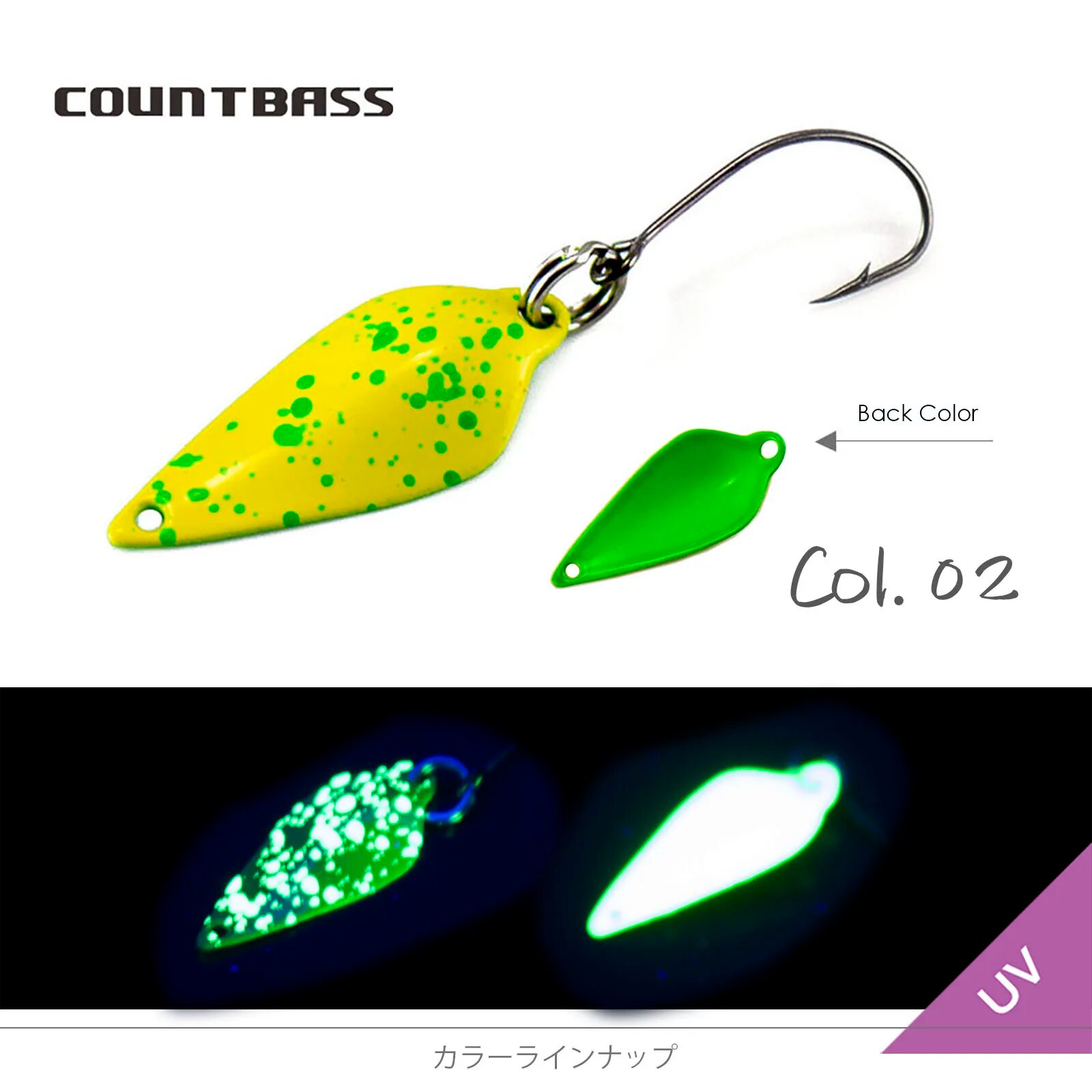 Countbass ложка для форели 0,9 г, Цвет: 02