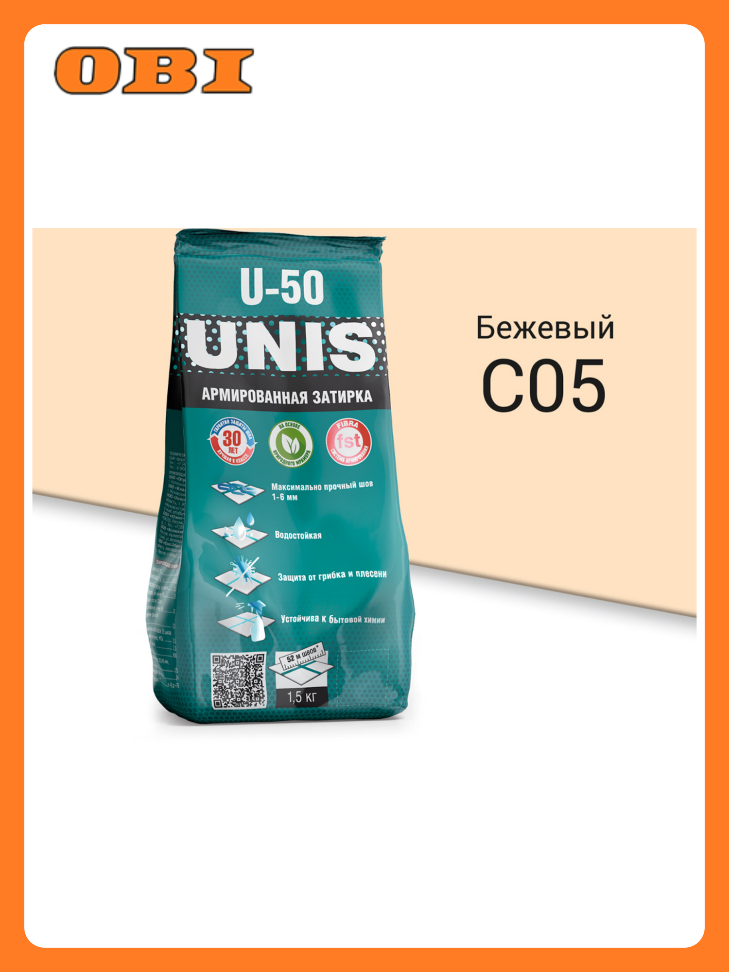 Затирка UNIS U-50 Бежевый С05 1,5 кг