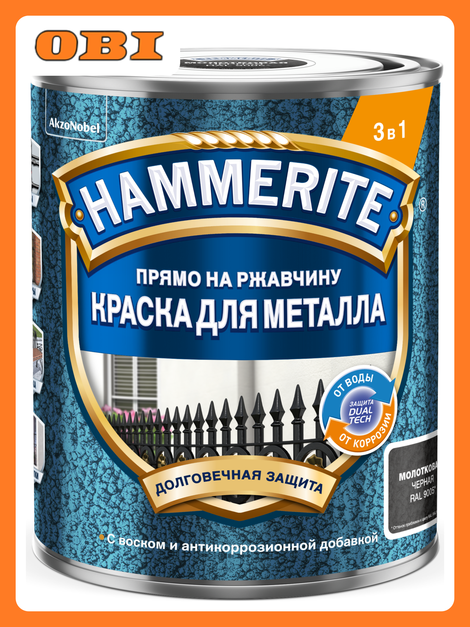 Краска Hammerite Молотковая Черная 0,75л