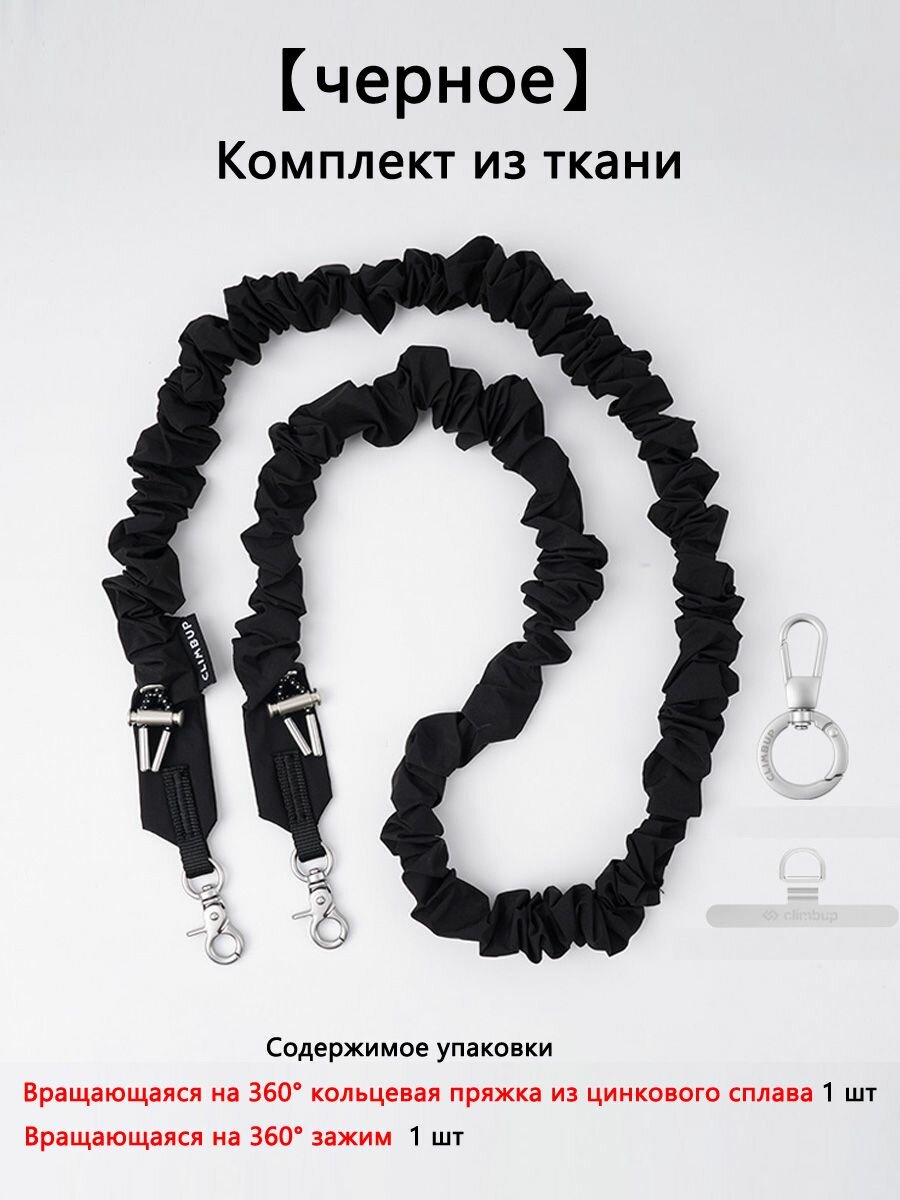 Многопозиционный ремешок для телефона Climbup можно носить на шее, плечах или в руках. Автоматическая регулировка длины, прочный металлический зажим
