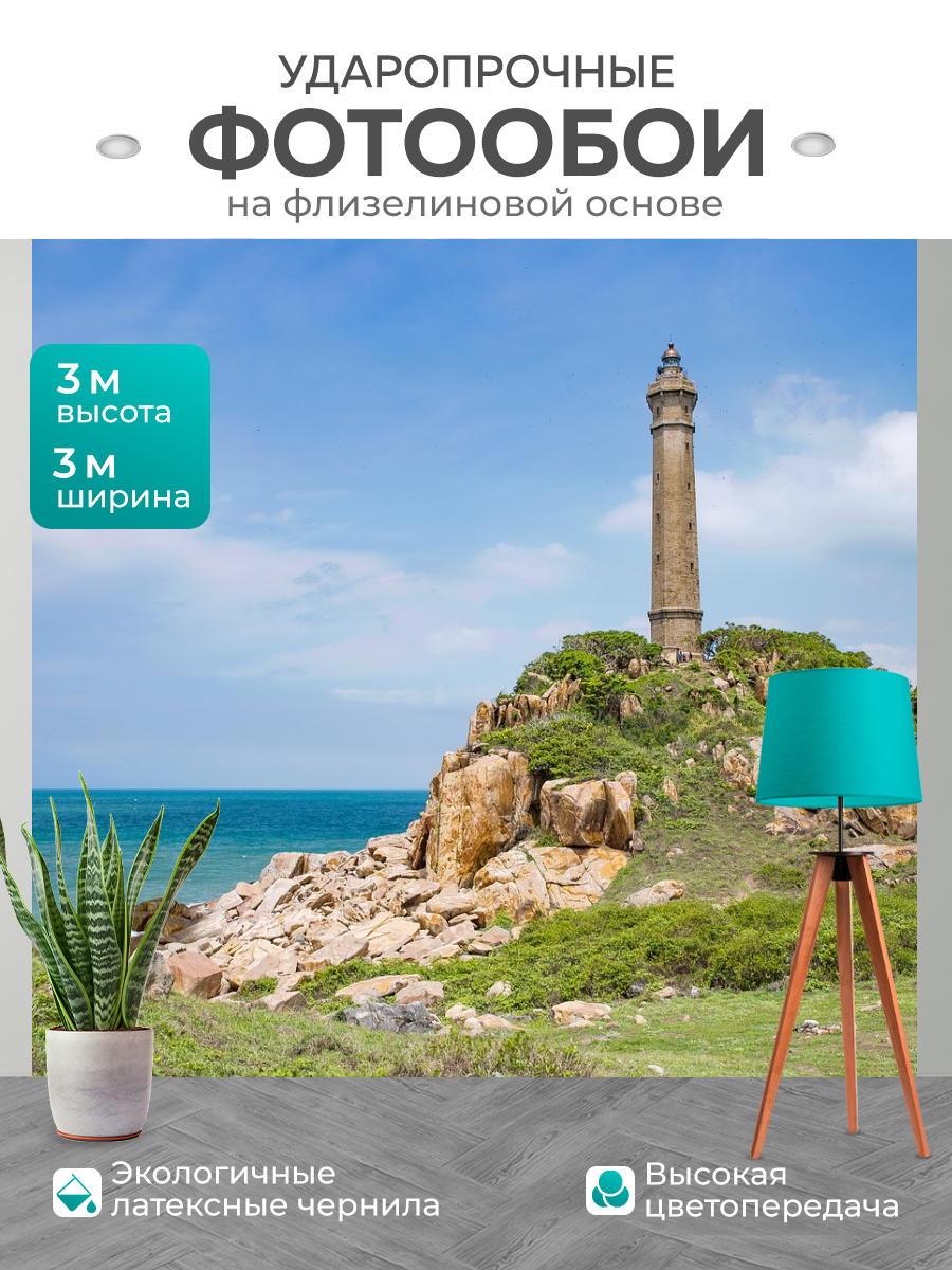 Фотообои моющиеся ударопрочные "Пейзаж, маяк, горные породы" 300x300 см. флизелиновые на стену