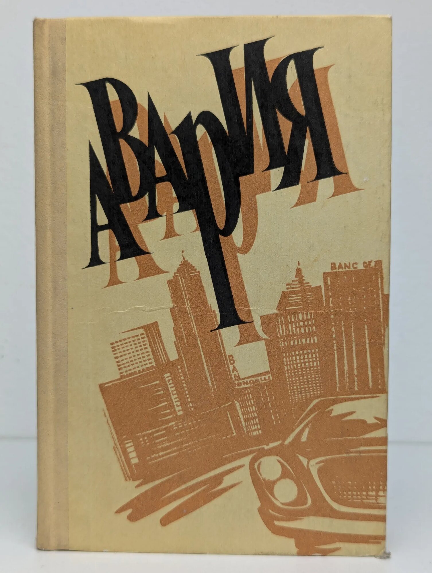 Авария. Сборник зарубежных остросюжетных радиопьес Сборник 1986