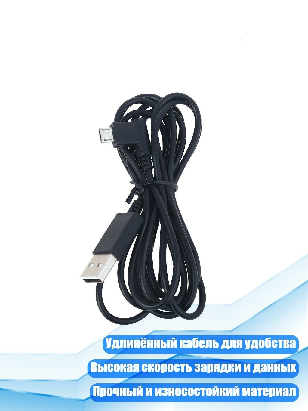 Кабель для зарядки и синхронизации CTL472