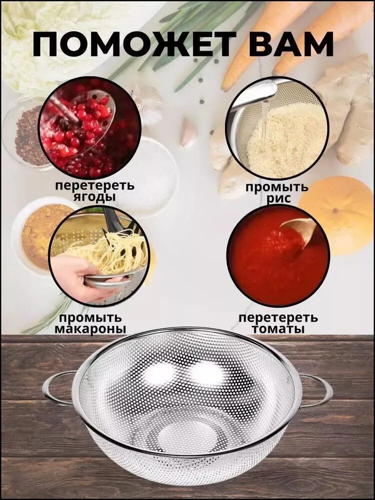 Дуршлаг, диаметр 25 см, 1 предм.