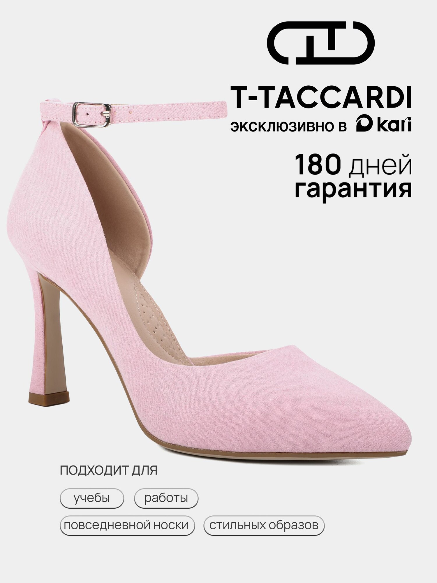Туфли лодочки Весна-лето 2026 