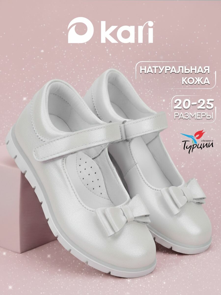 Туфли Мэри Джейн