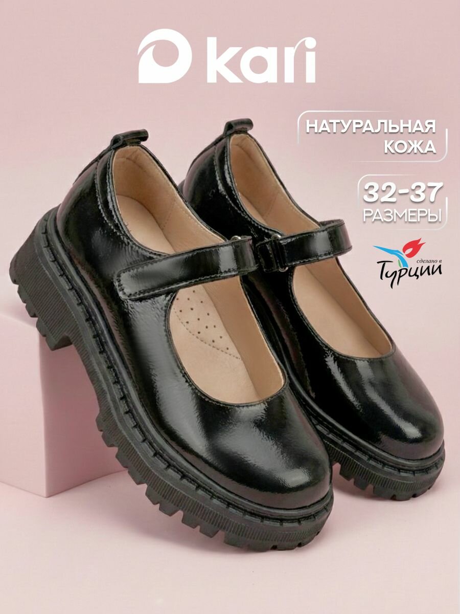 Туфли Мэри Джейн