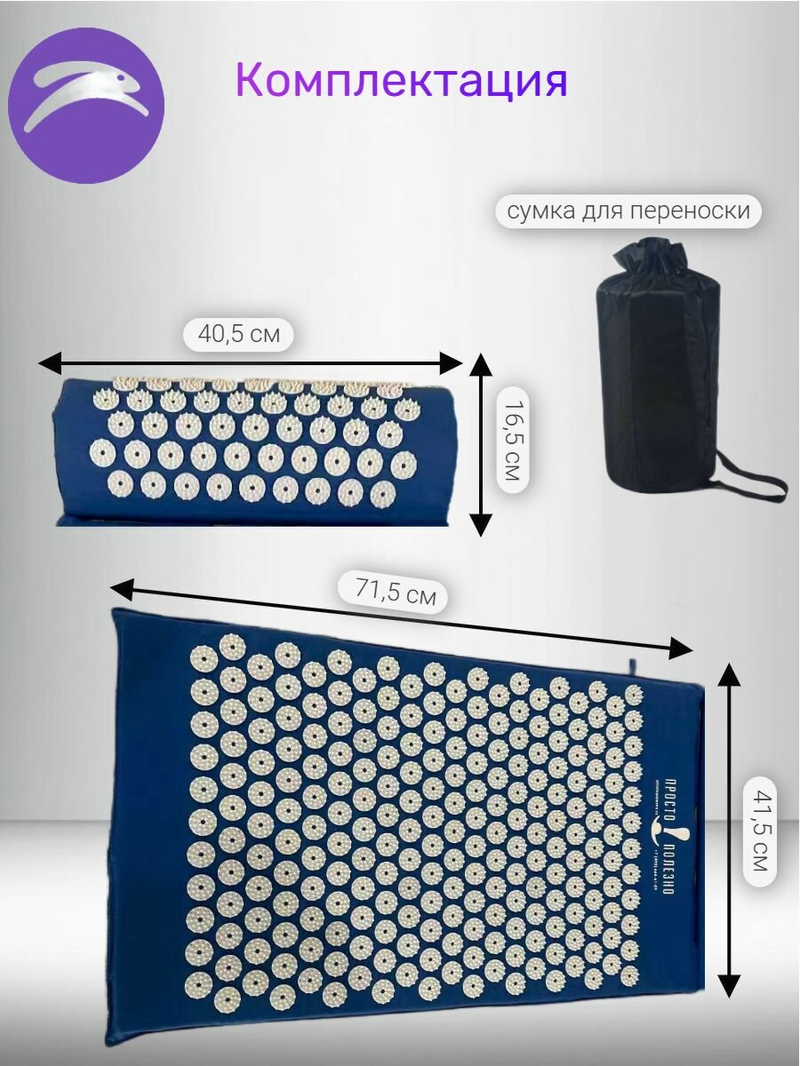 Набор для акупунктурного массажа (синий)