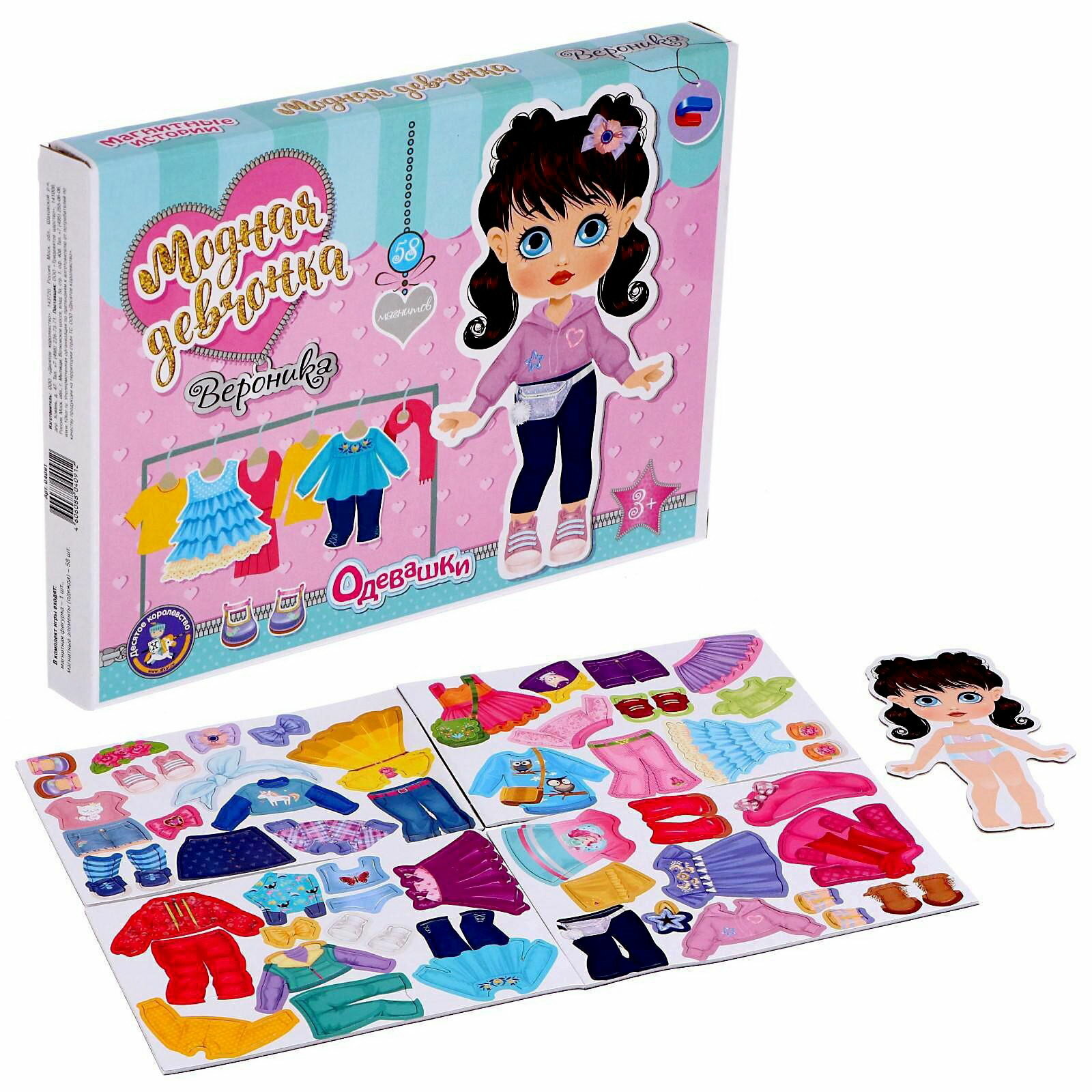 Магнитная игра "Одевашки. Вероника", для кого: для девочек, жанр игры: на фантазию