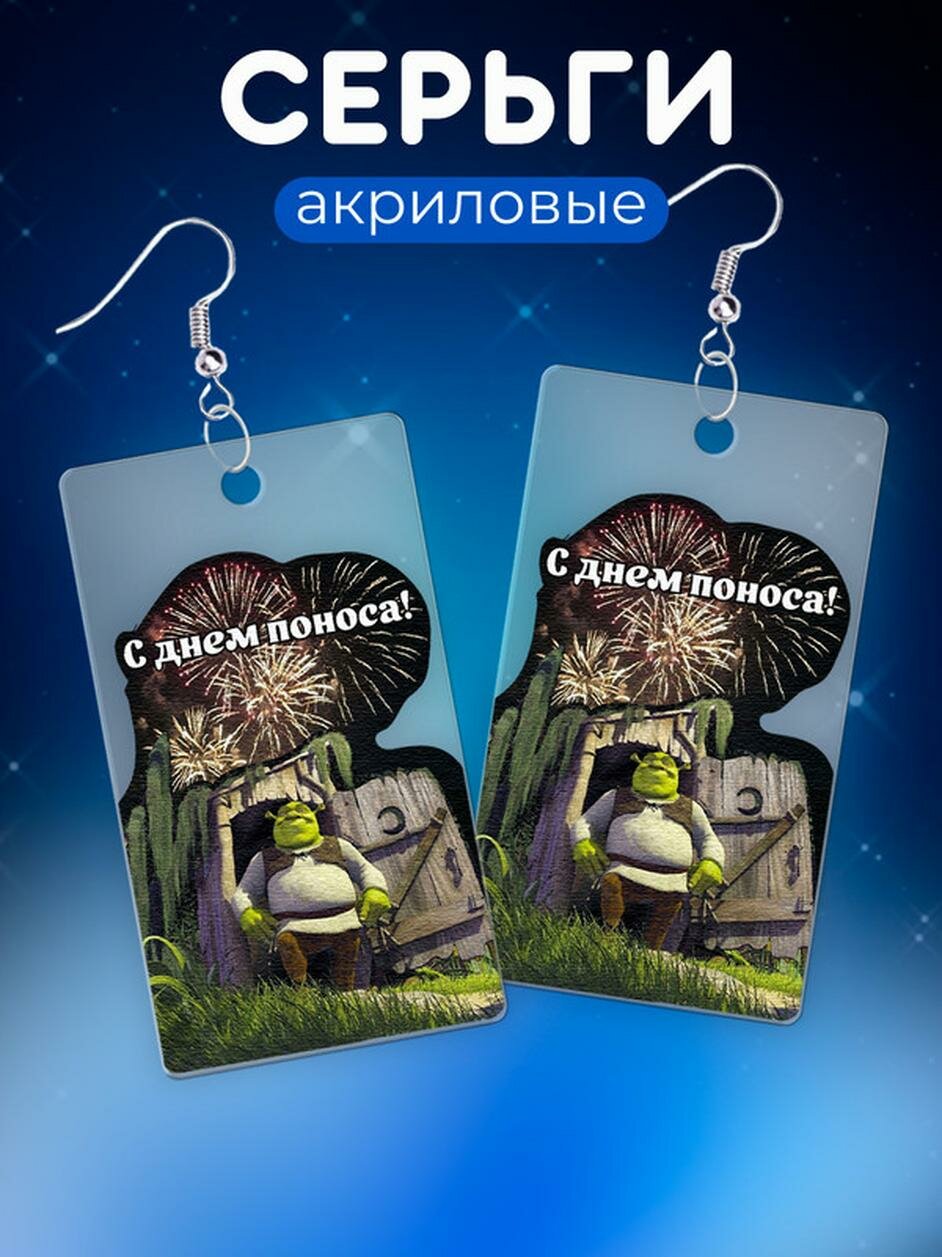 Серьги одиночные, акрил
