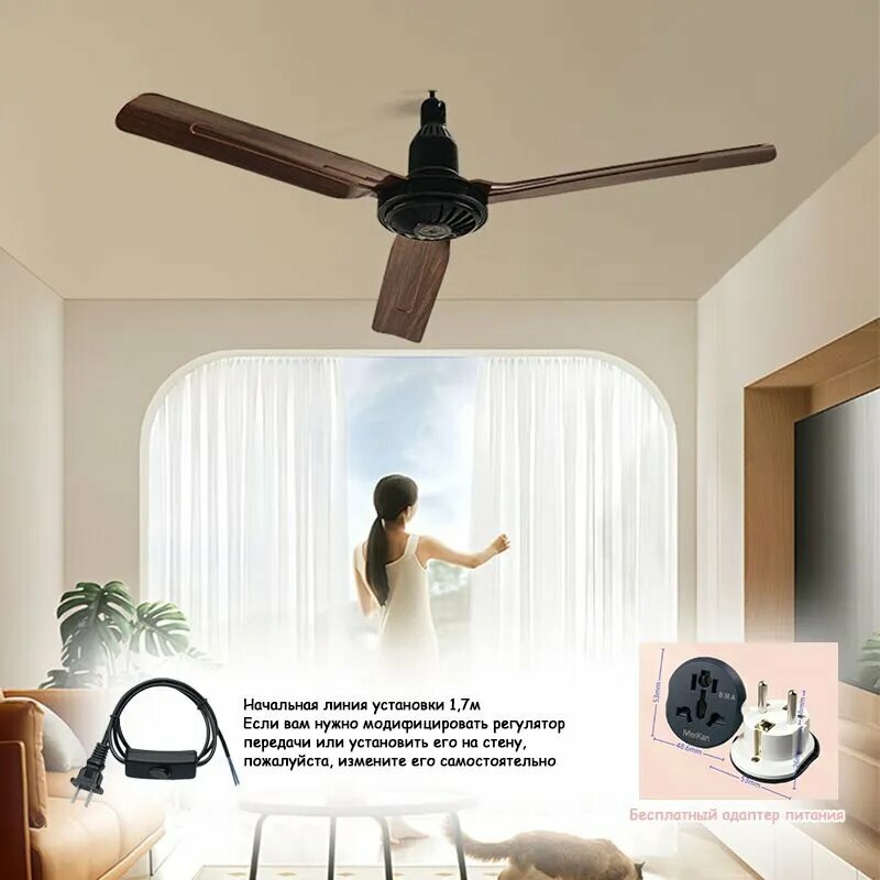 Потолочный вентилятор 93cm，вентилятор потолочный, коричневый, черный