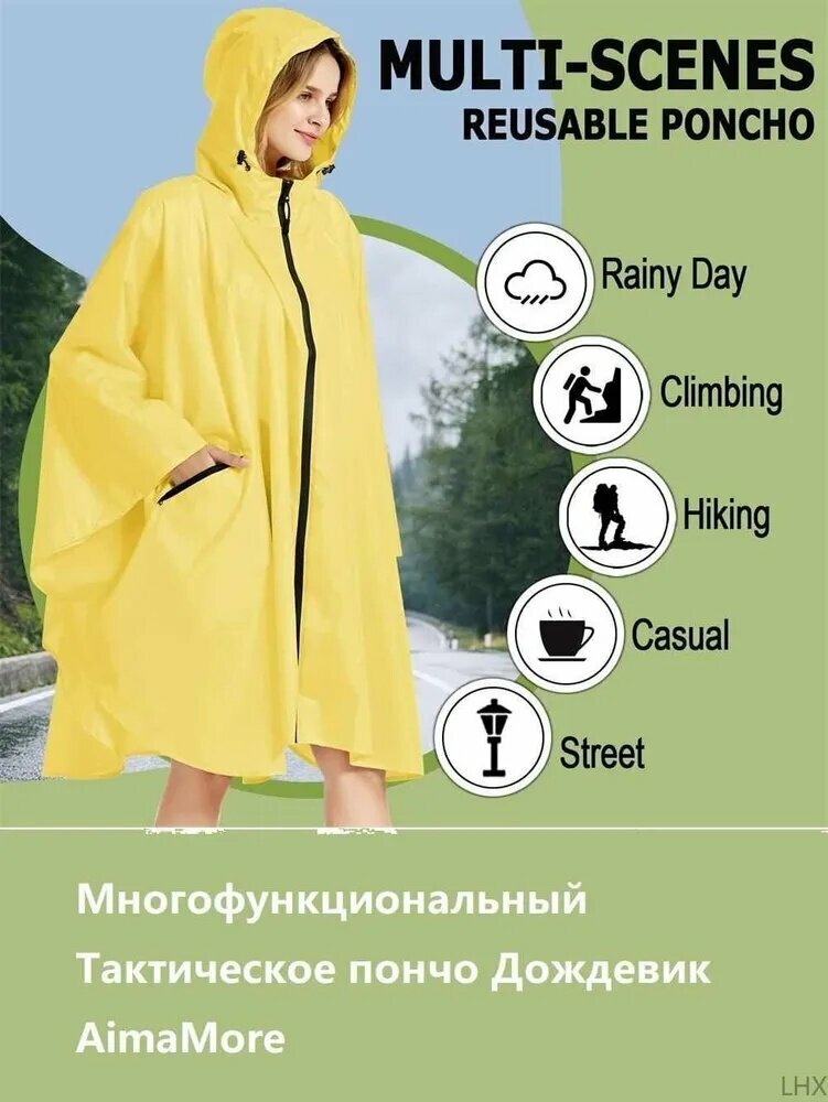 Xiaomi YouPin Дождевик