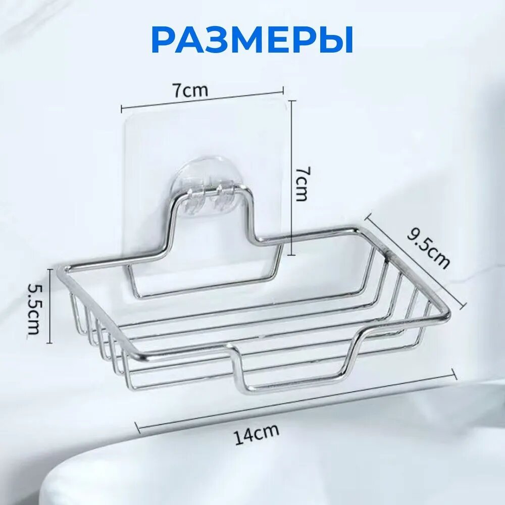 Мыльница "Ванная" — фото 1