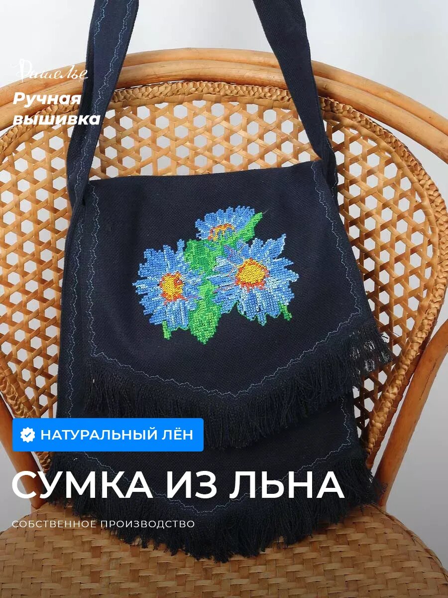 Сумка