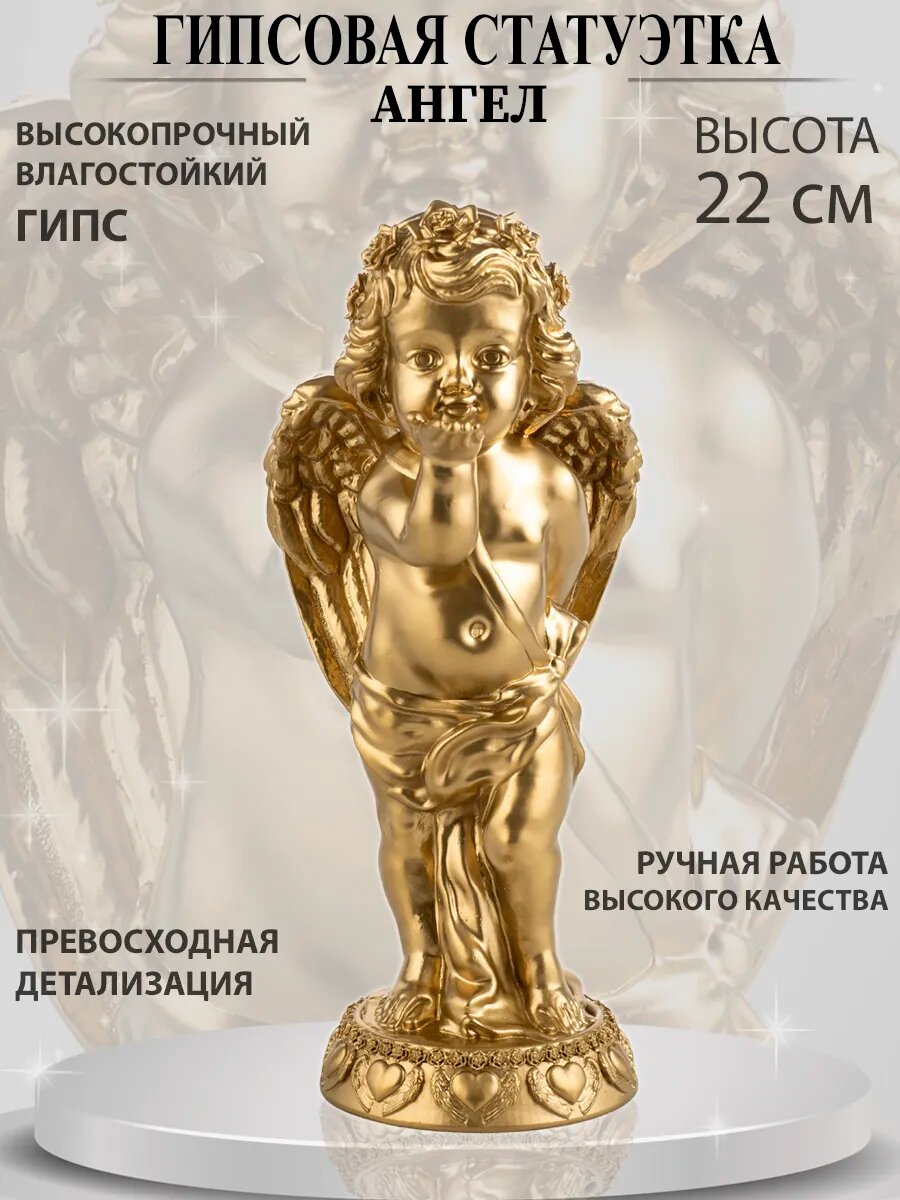 Статуэтка для интерьера DREAMY HOME "Ангел", гипсовая, античное золото, ручная работа