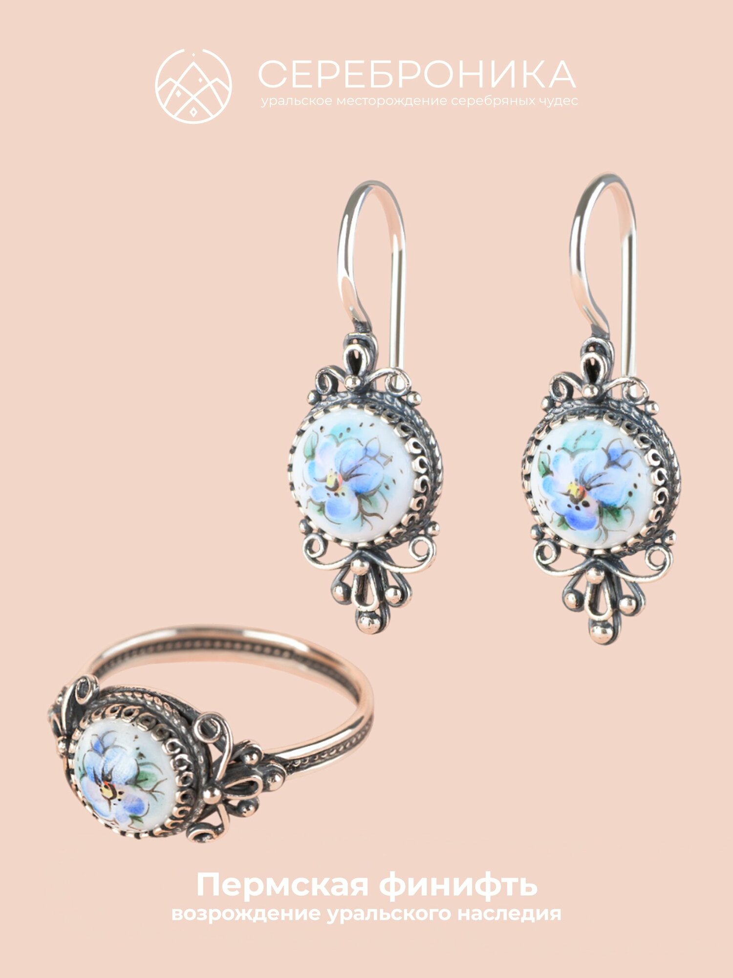 Шарм, серебро, 925 проба, чернение