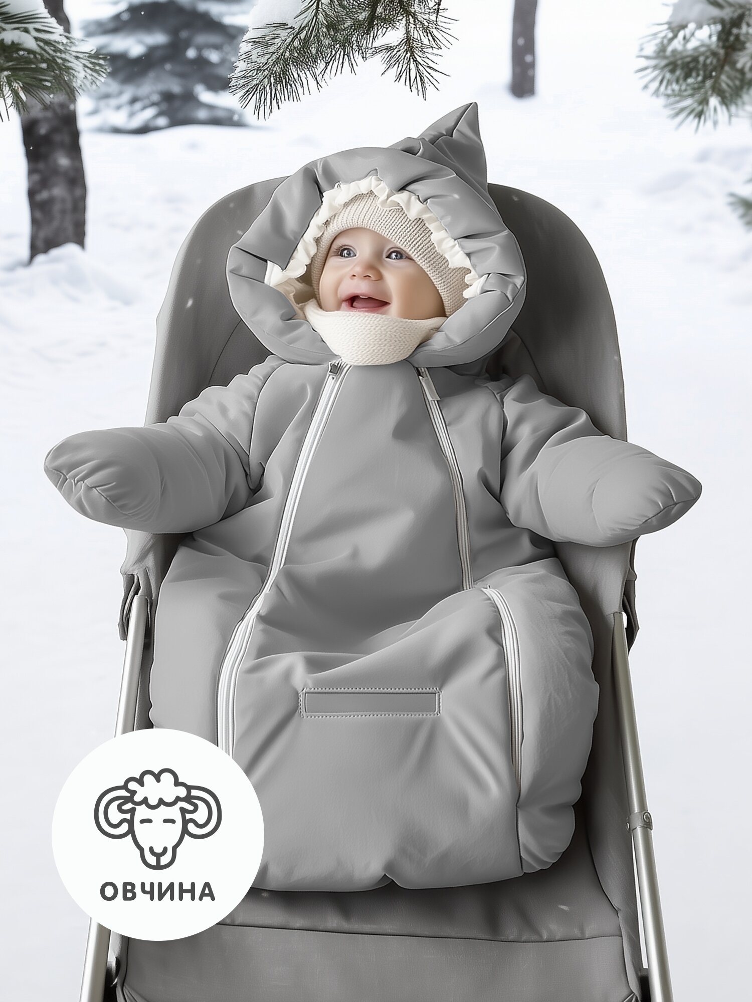 Комбинезон-конверт Айс