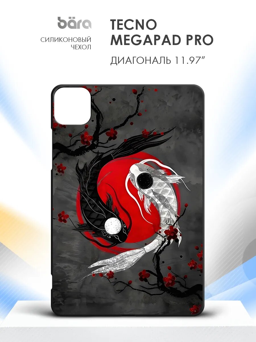Чехол накладка на Tecno MEGAPAD Pro 11.97", Техно мегапад Про 11.97", с рисунком