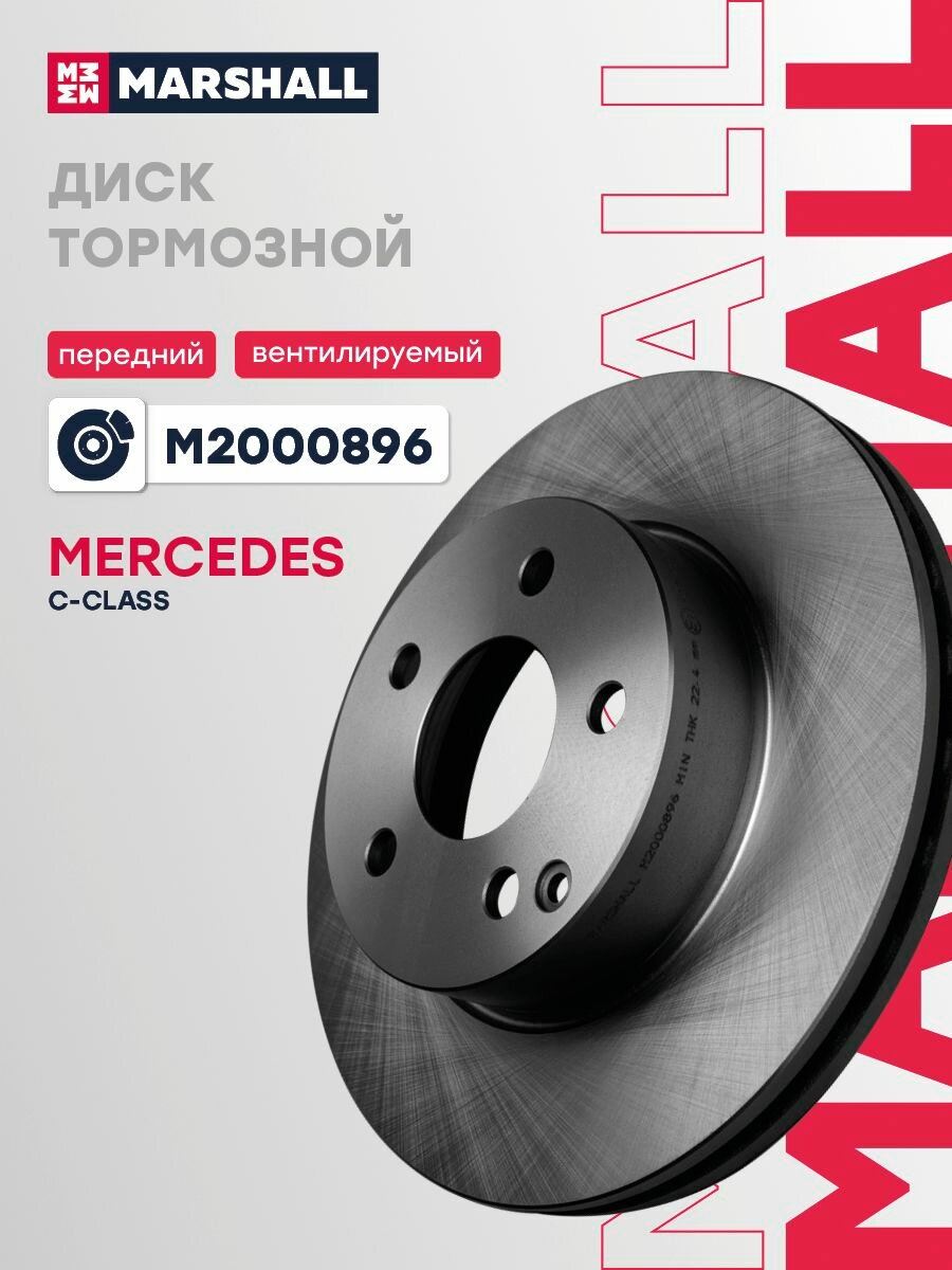 Диск тормозной передний Mercedes-Benz Мерседес C-CLASS A0004211912