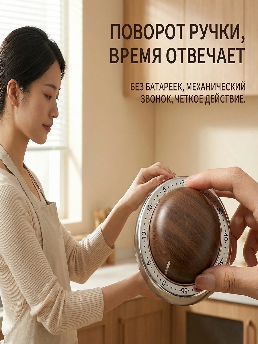 Таймер кухонный — фото 1