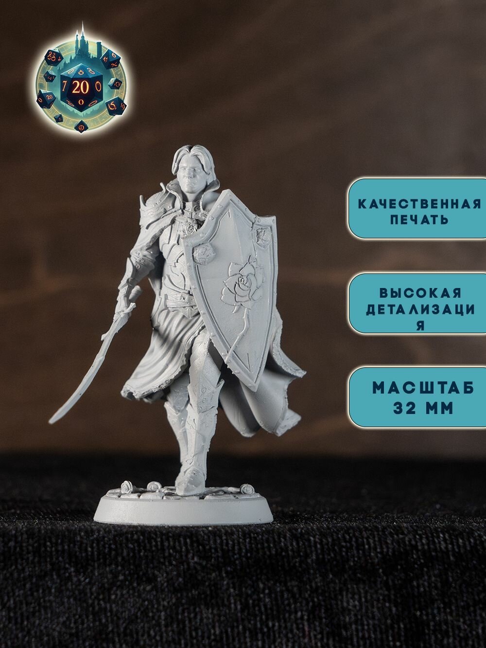 Человек - рыцарь Розы, с щитом и мечом - Миниатюра для настольных игр DnD, ДнД, Dungeons & Dragons, Pathfinder.