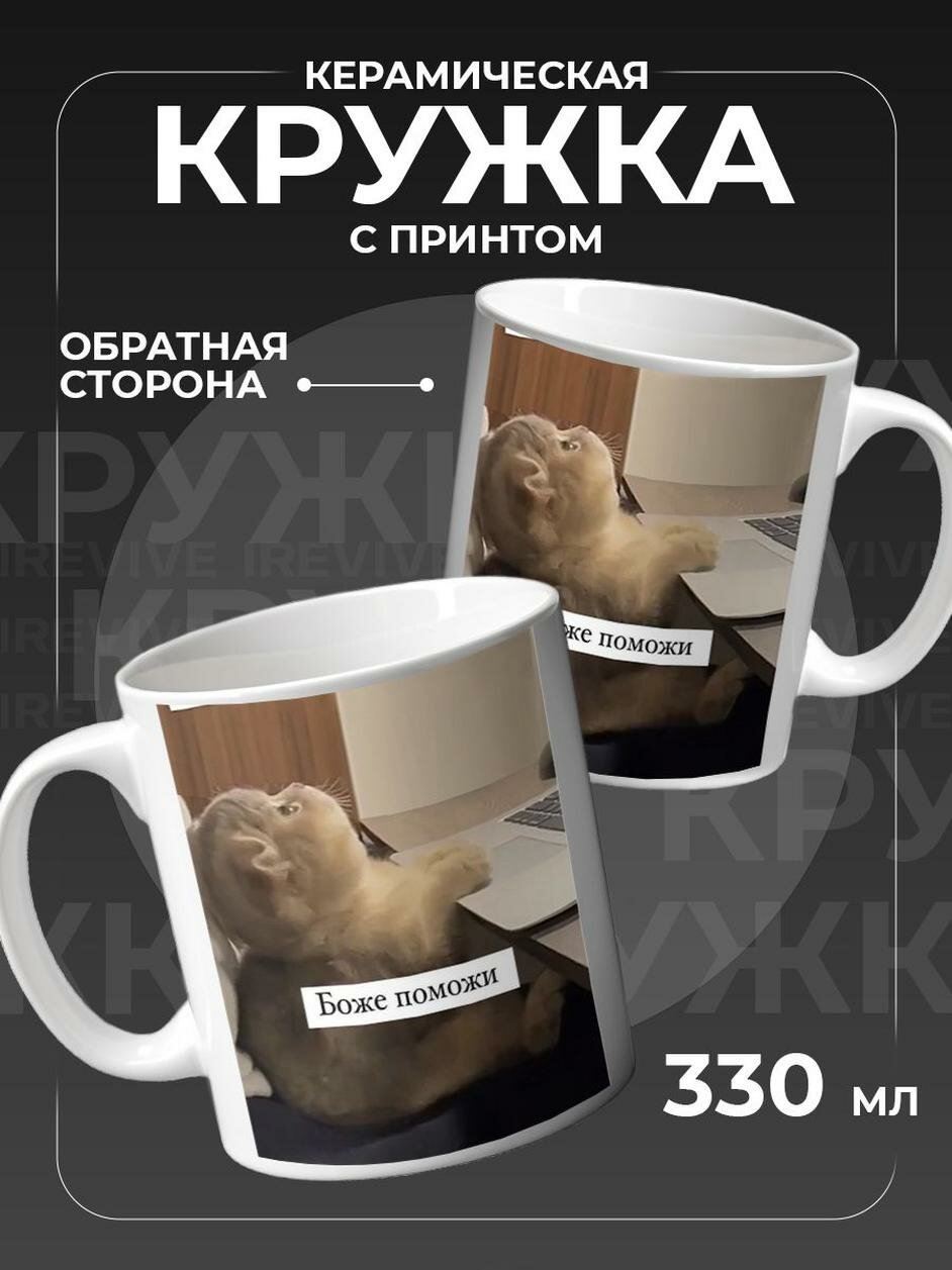 Керамическая кружка с принтом, для чая и кофе, 330 мл, А кому щас легко