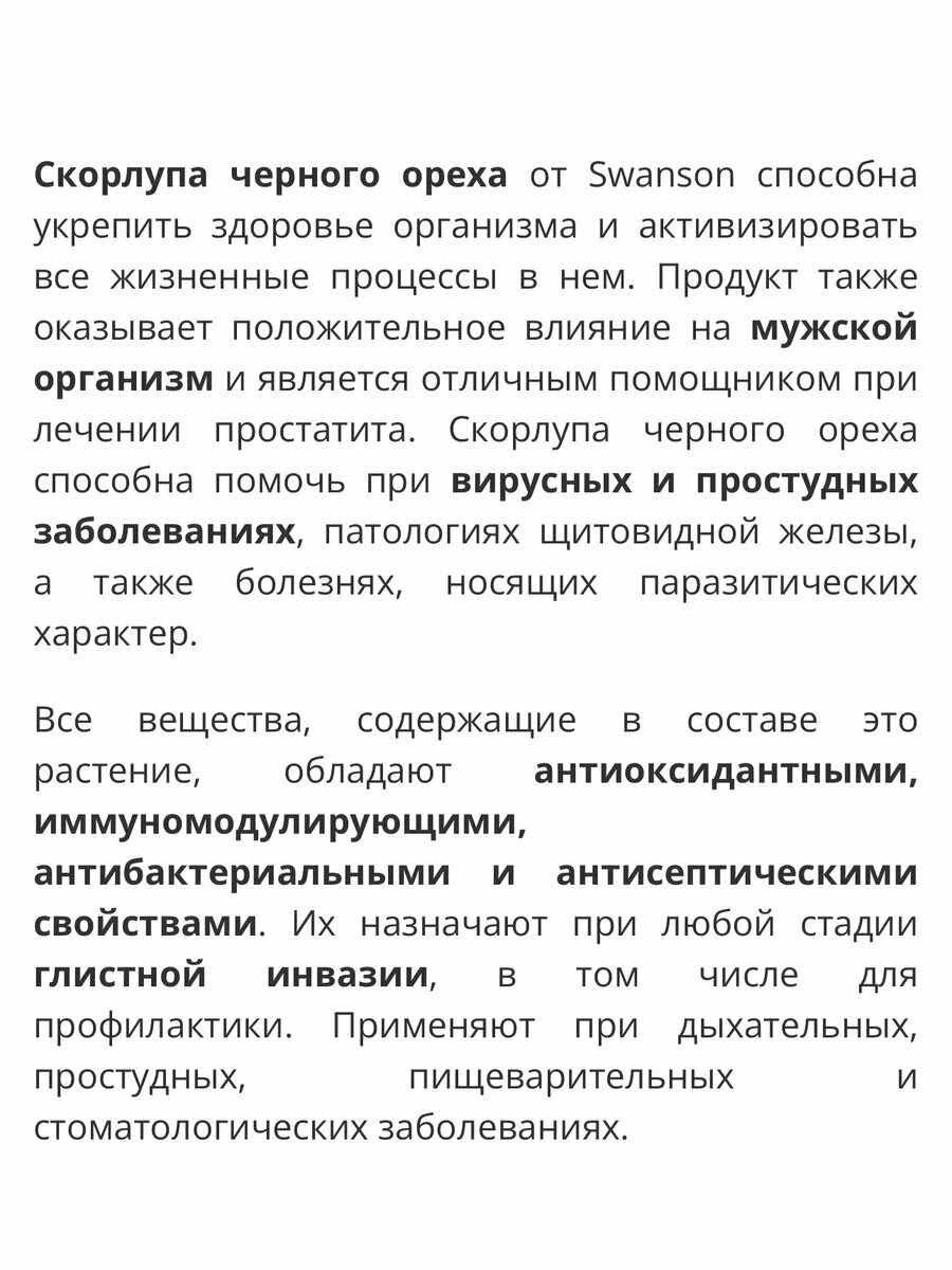 Противомикробное средство — фото 1