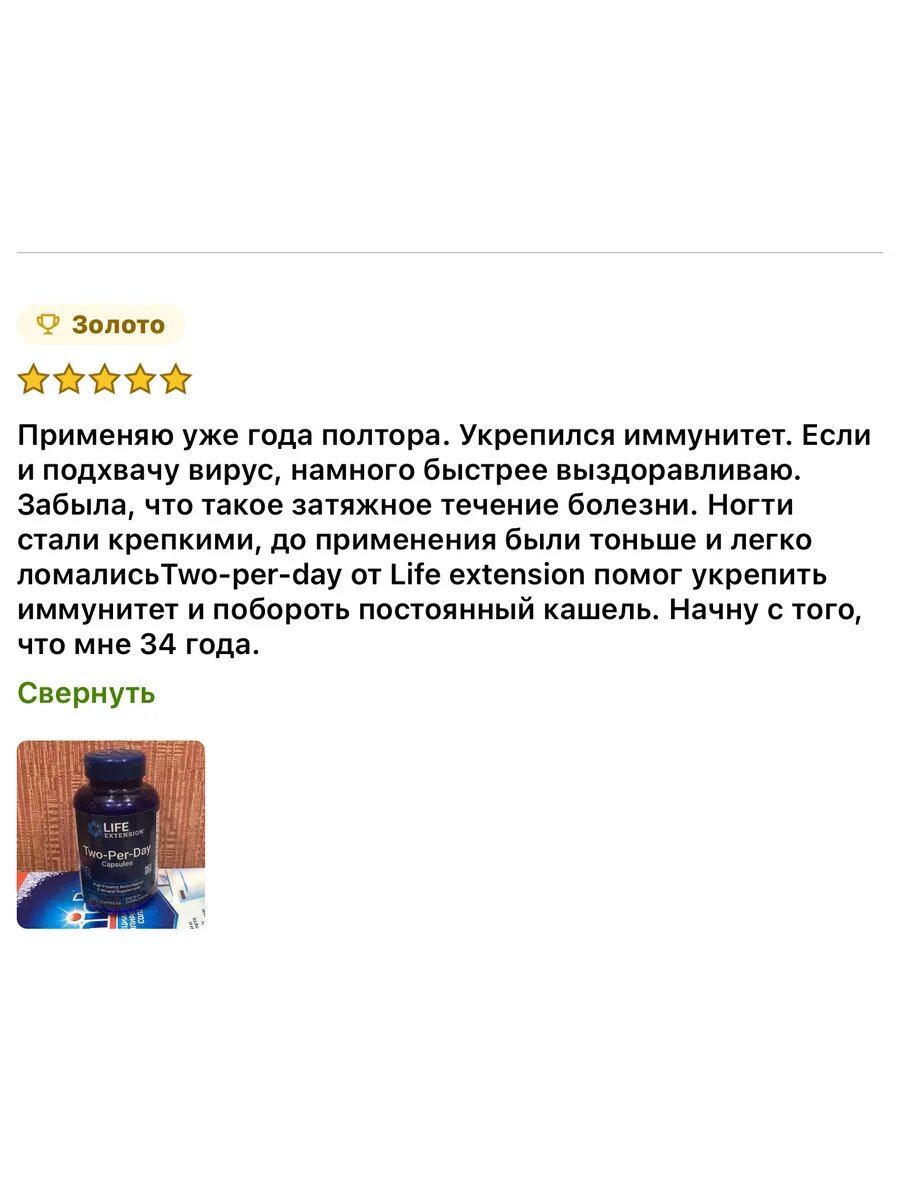 Life extension мультивитамины — фото 1