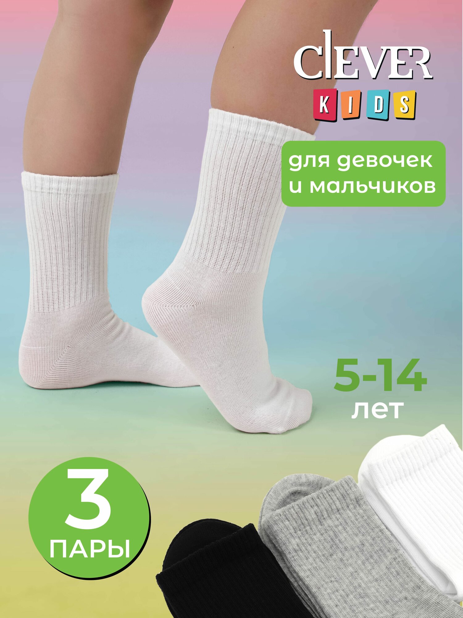 Носки Весна-лето 2024