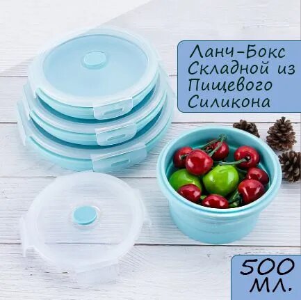 Контейнер пищевой, 500 мл, 1 шт