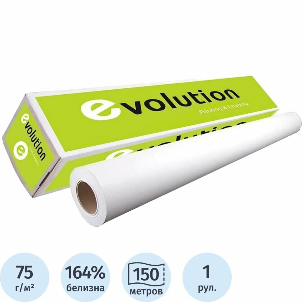 Бумага широкоформатная PPC DRAFT Paper 75г A0 0.841x150м 2104520, 1209976