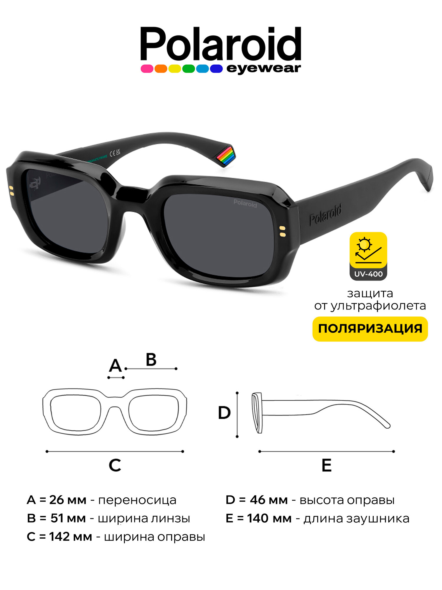 Солнцезащитные очки