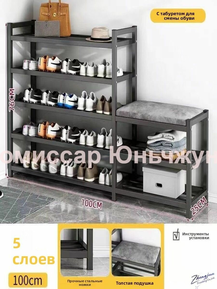 Обувница, ABS пластик, Сталь, 100х25х76 см