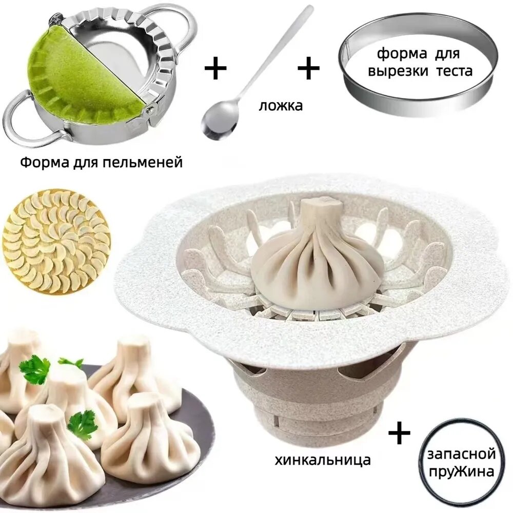 Форма для пельменей 4 шт