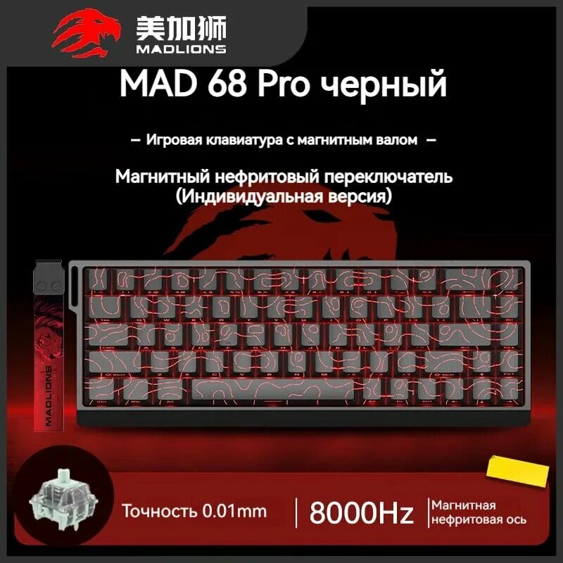 MADLIONS Игровая клавиатура проводная , Английская раскладка, черный матовый, темно-бордовый