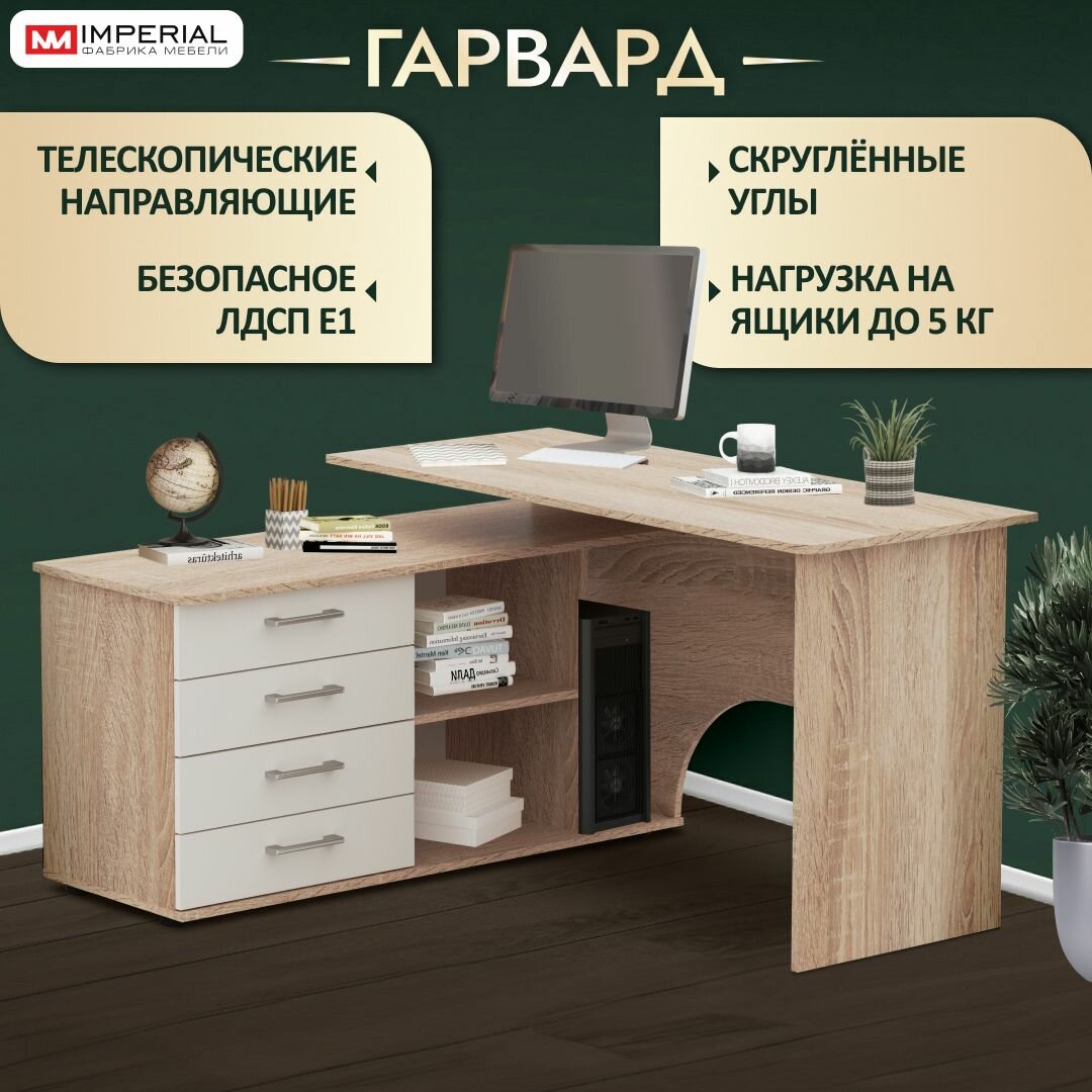 Стол компьютерный угловой Гарвард 130х121.5х74.6 Письменный стол Дуб Сонома/Белый левосторонний