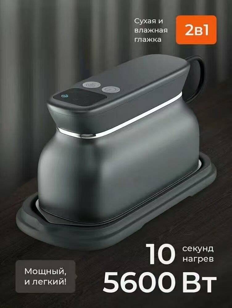 Отпариватель для одежды "Spawnson", ручной, 560 Вт, Белый，Цвет, как у жемчуга